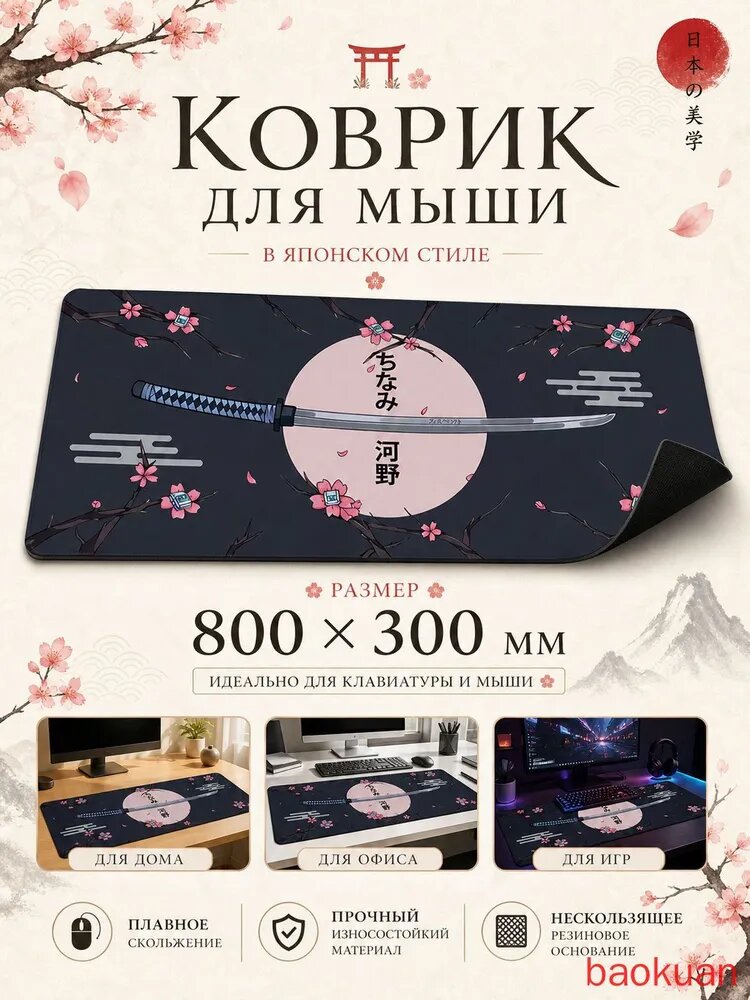 Игровой коврик для мышки XL, 800x300 мм, текстиль, резиновая основа, белый и черный