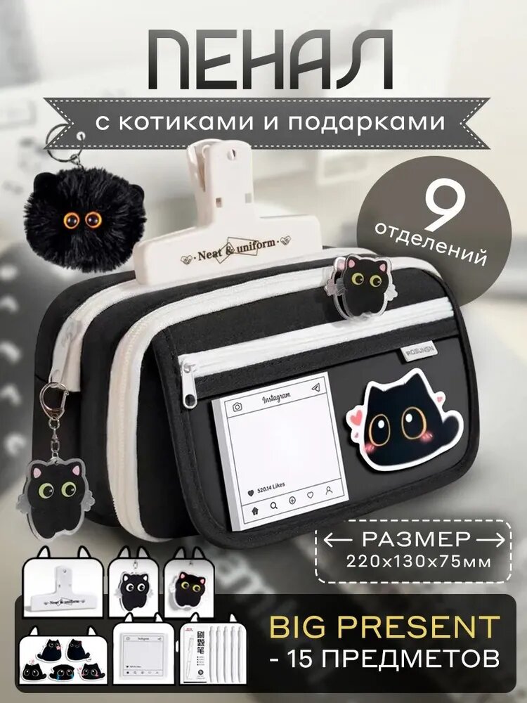 Школьный каркасный пенал для подростков с 9 отделениями и принадлежностями, размер 220x75x130 мм