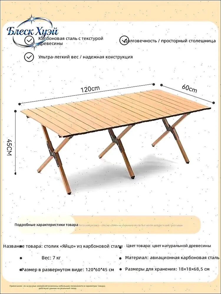 Шкаф складной туристический