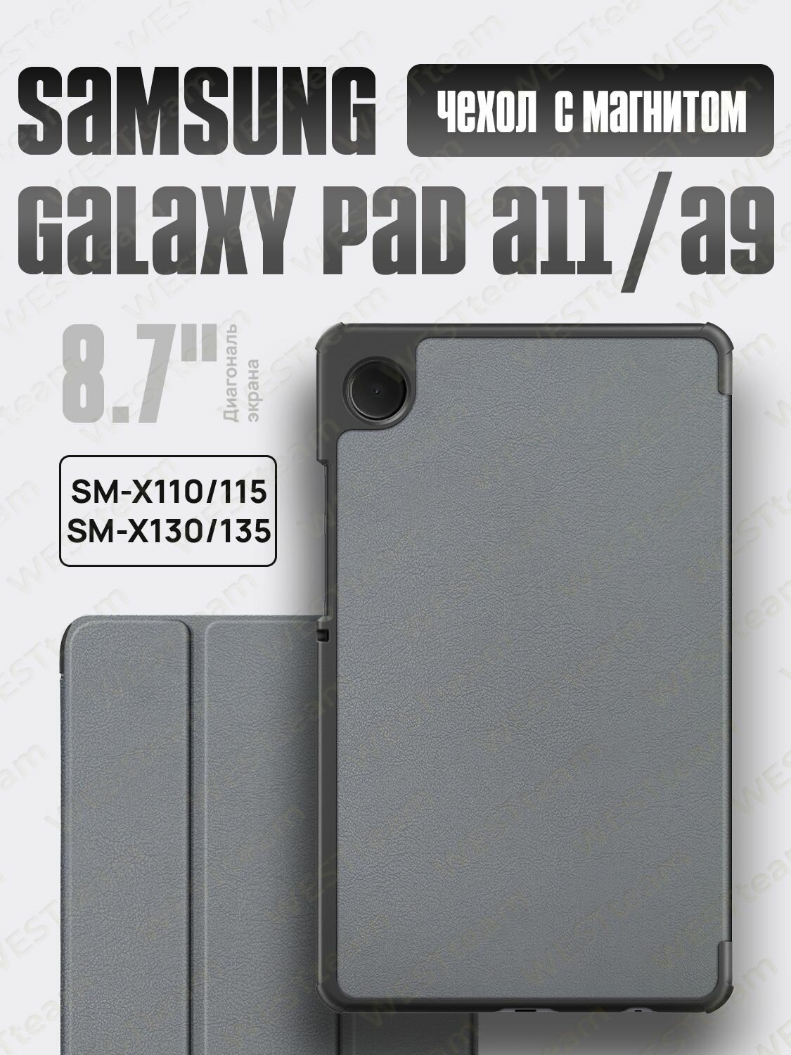 Чехол серии LUX для планшета Samsung Galaxy Tab A9 (SM-X110 и SM-X115) A11 (SM-X130, SM-X130 и SM-X135) 8,7 дюйма, подставка, магниты, серый / Самсунг Таб А9, А11