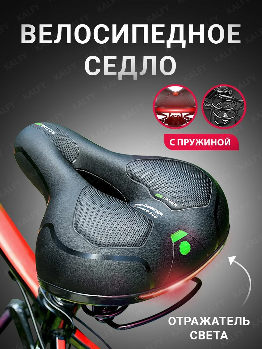 Cедло для велосипеда широкое комфортное 25х20 см c пружинами / сидушка сиденье для велосипеда пружинное велосипедное