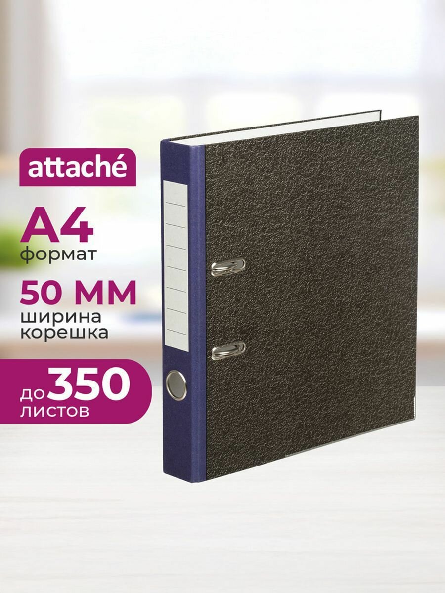 Папка-регистратор Attache Economy, 1209131, А4, 50 мм, черный, синий для документов для офиса канцтовары