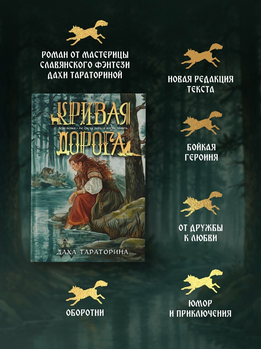 Кривая дорога — фото 1
