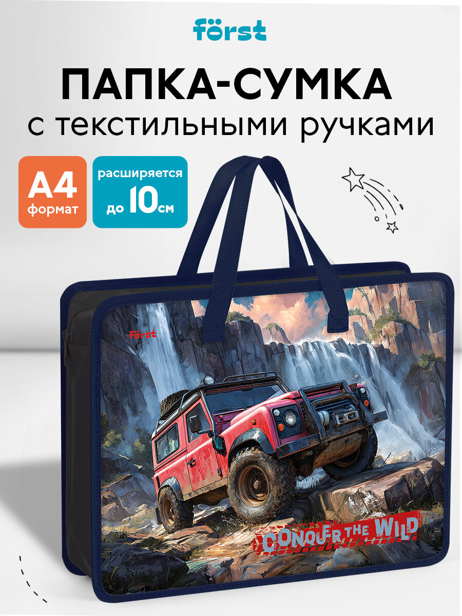 Папка для труда с ручками А4, для мальчиков, школьная папка-портфель для уроков труда