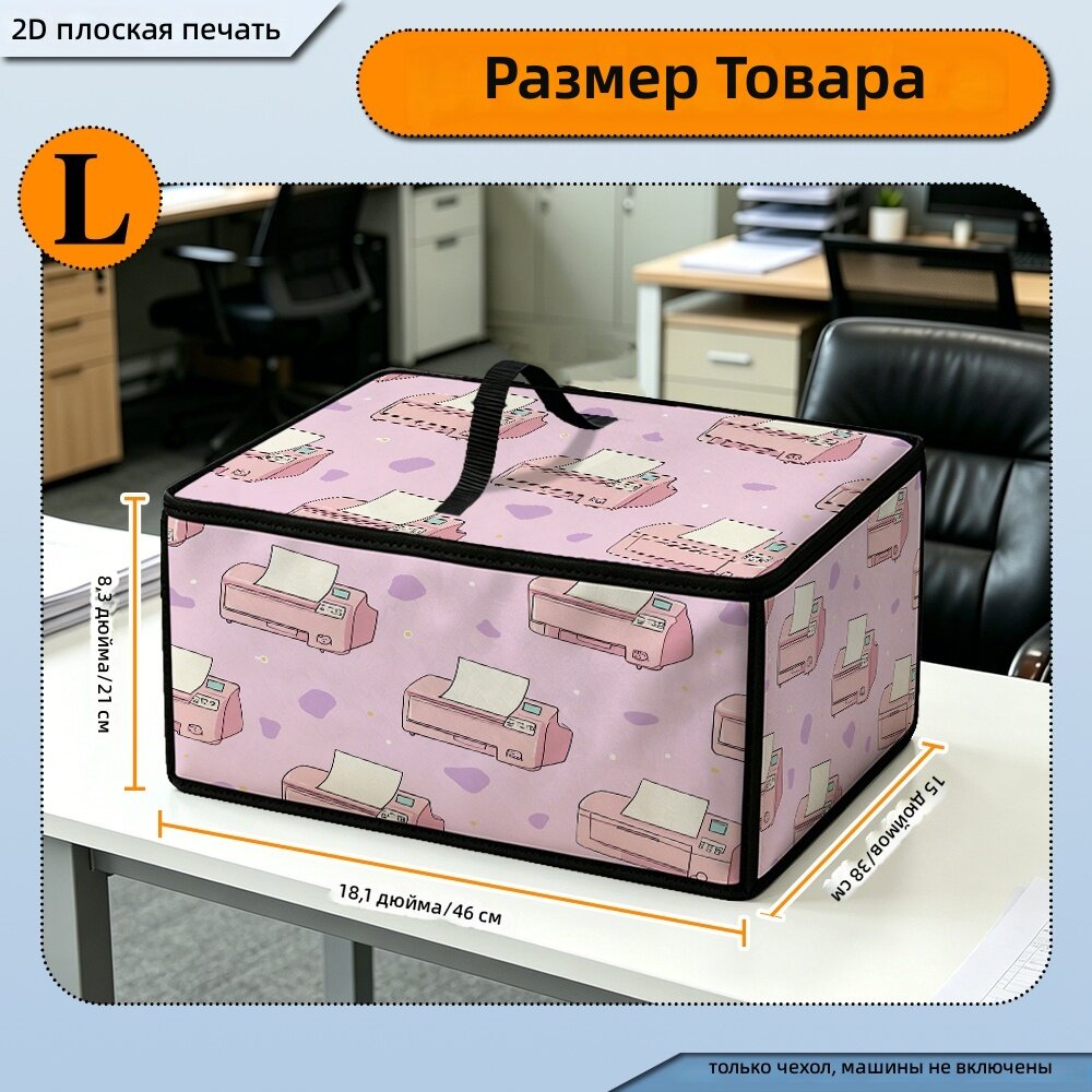 Розовый чехол для принтера с бумажным узором, размер L, универсальный для HP/Canon/Epson/Brother, струйных и многофункциональных устройств, 2D плоский дизайн