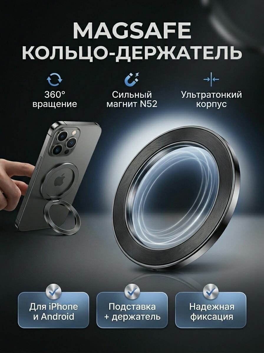 Держатель универсальный магнитный с кольцом Hoco GH3 Black / подставка попсокет для смартфона для телефона