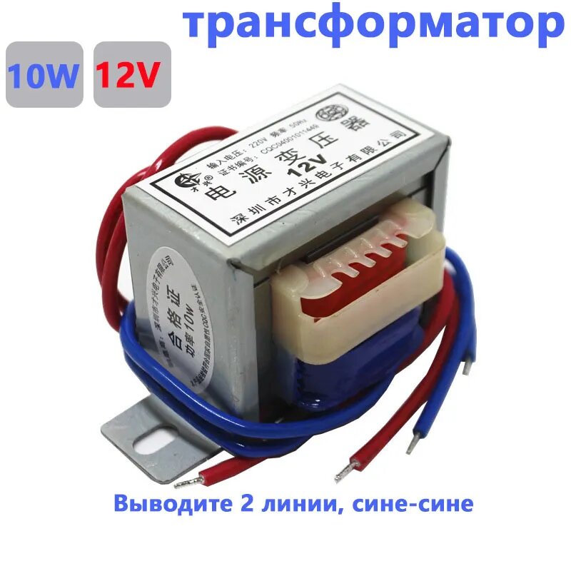 Трансформатор 12V 220v / Мощность 10W / Размер: 86*53*51/ Количество: 1 шт.