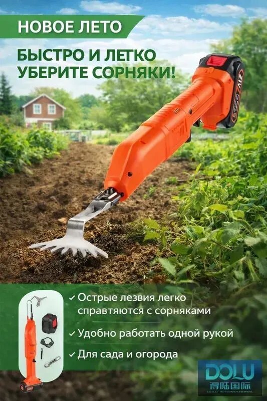 Прополочная машинка 21 л. с. 21 В