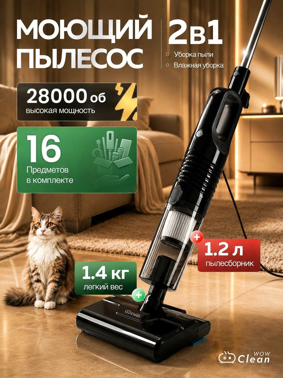 Моющий пылесос вертикальный для влажной и сухой уборки, легкий и мощный. Пылесос для дома проводной