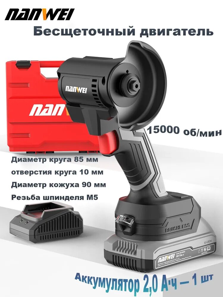NANWEI Электроточило, 300.1 Вт,15000