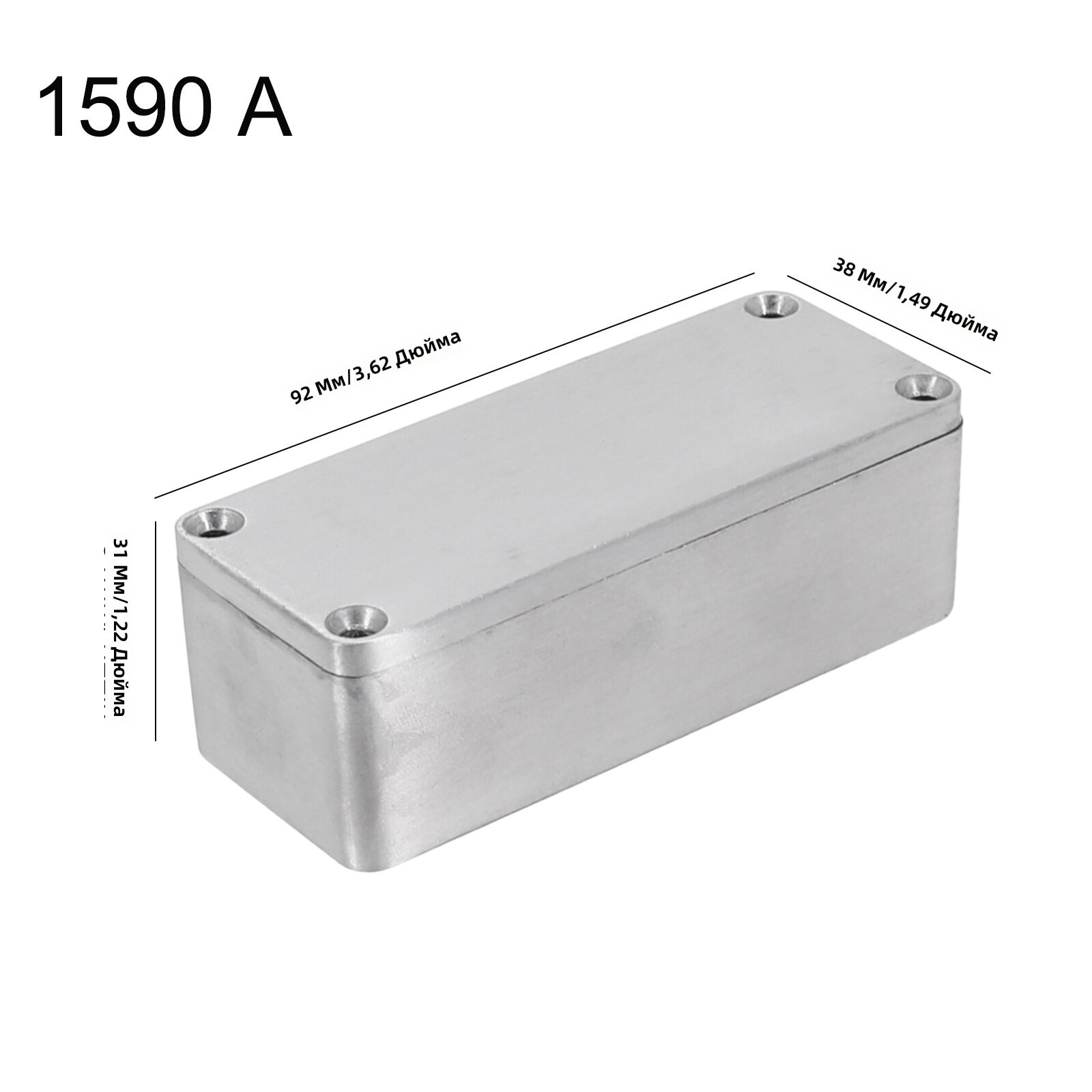 Серебристый алюминиевый корпус для электронных приборов, модель 1590A, 1 шт.