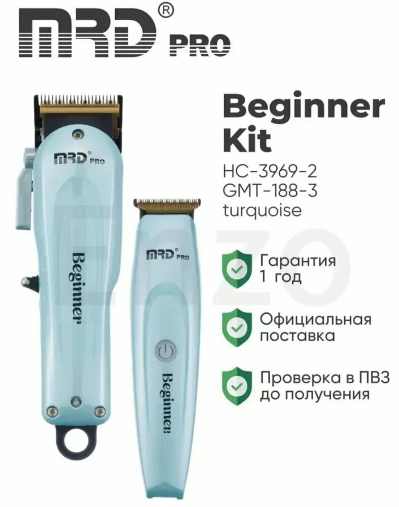 MRD pro Машинка для стрижки 242477333376444, бирюзовый
