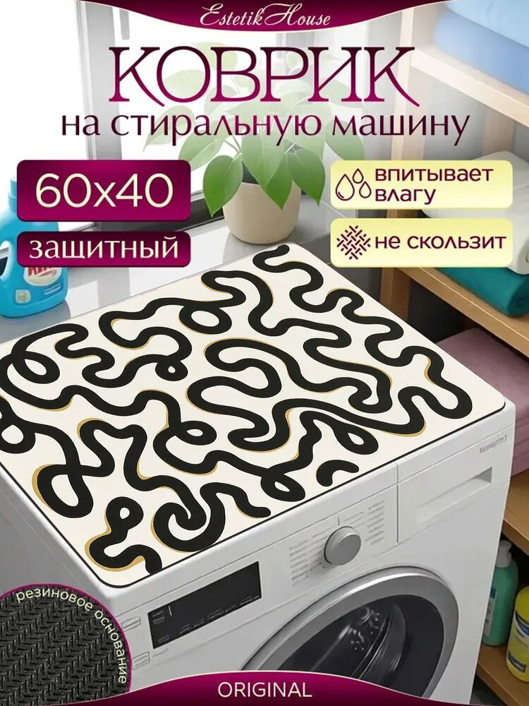 Ковер для детской 40x60 см