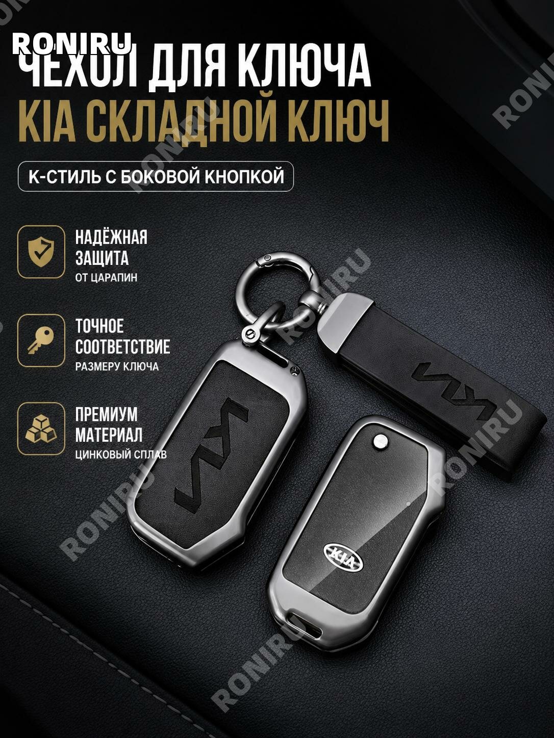 Чехол-корпус для складного ключа Kia, цинковый сплав, черный