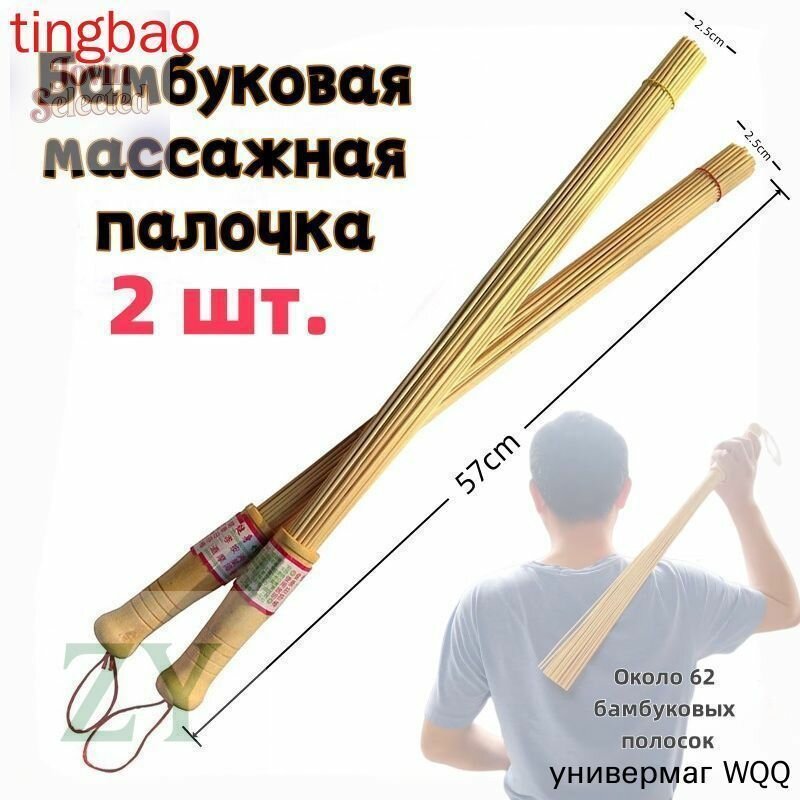 Веник для бани Бамбуковый, 2 шт.