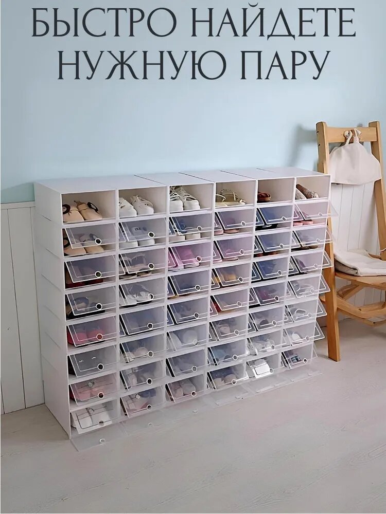 Коробка для хранения обуви длина 33 см, ширина 23 см, высота 14 см, 1 шт, полипропилен, прозрачный