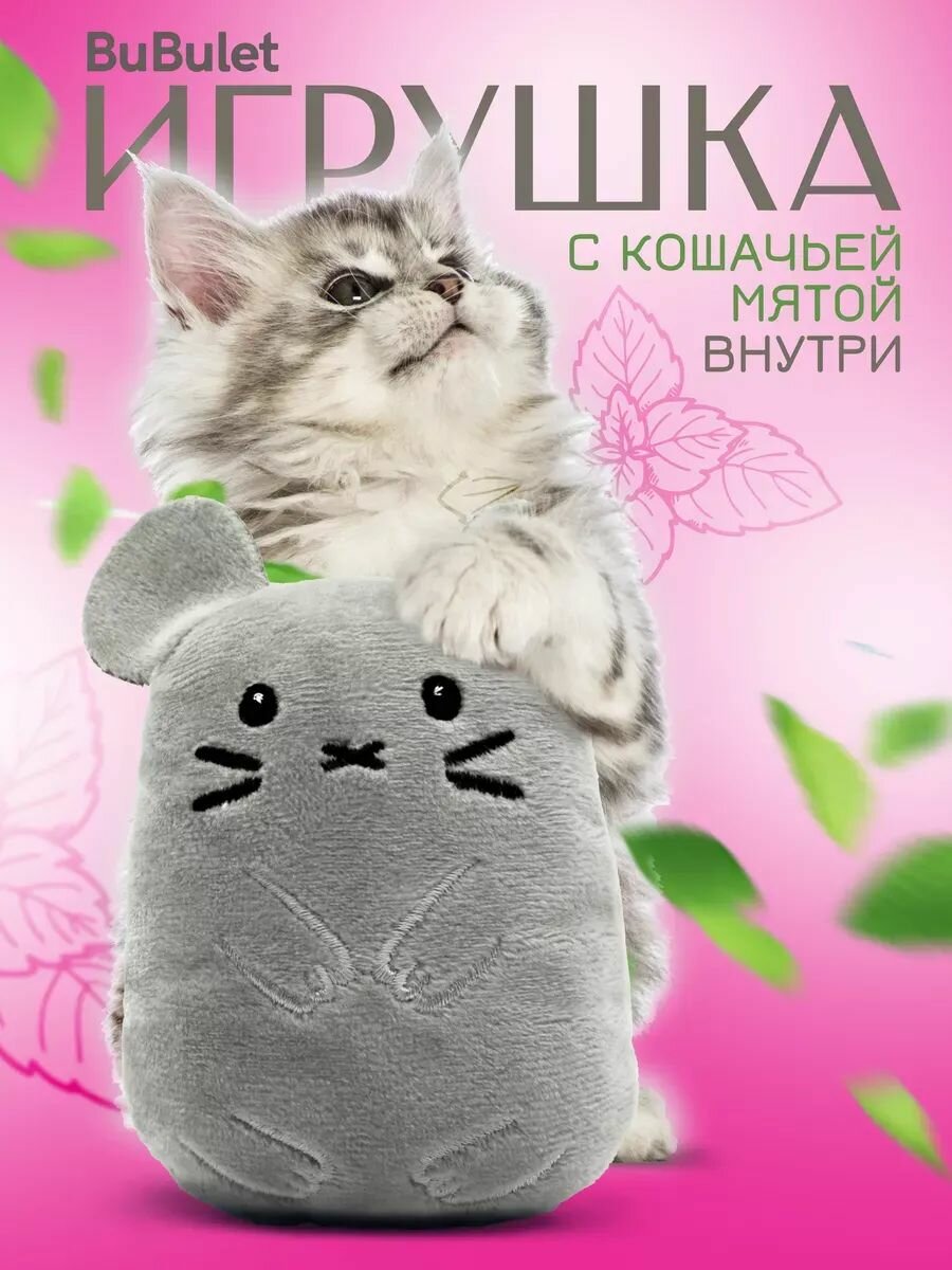 Игрушки для кошек мышка