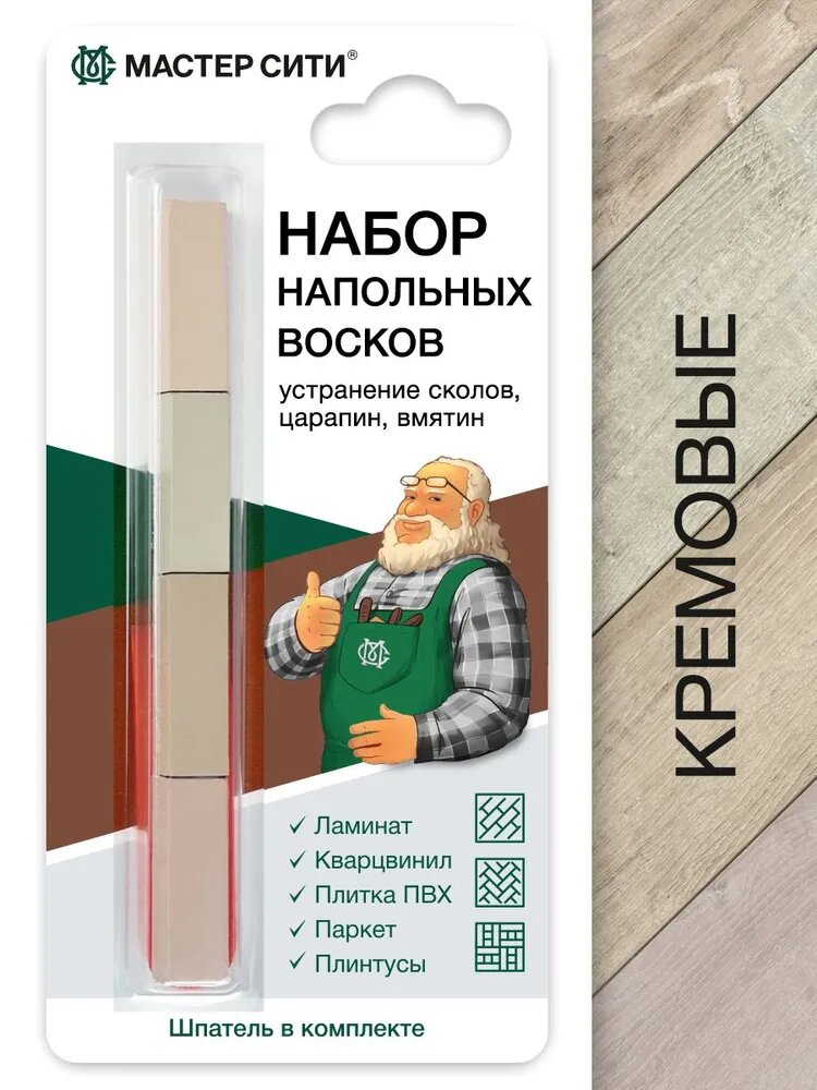 Воск для ремонта пола и ламината, набор 4 цвета, Кремовые