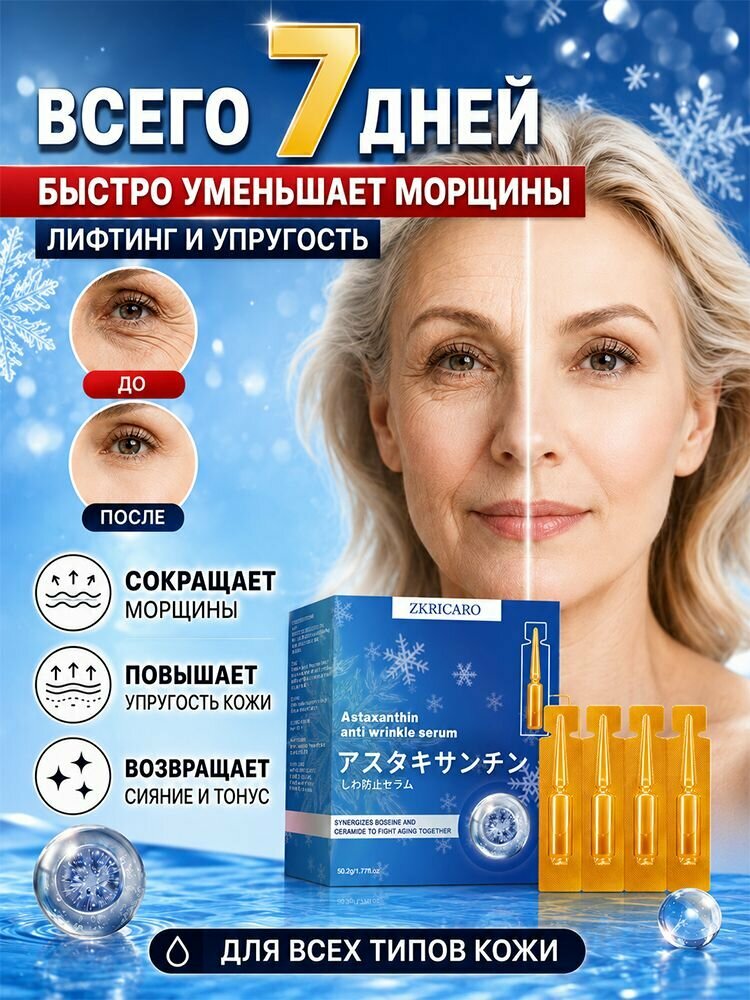 ZKRICARO-60 Концентрат для ухода за кожей Антивозрастной уход, 50.2 мл антивозрастной концентрат для кожи