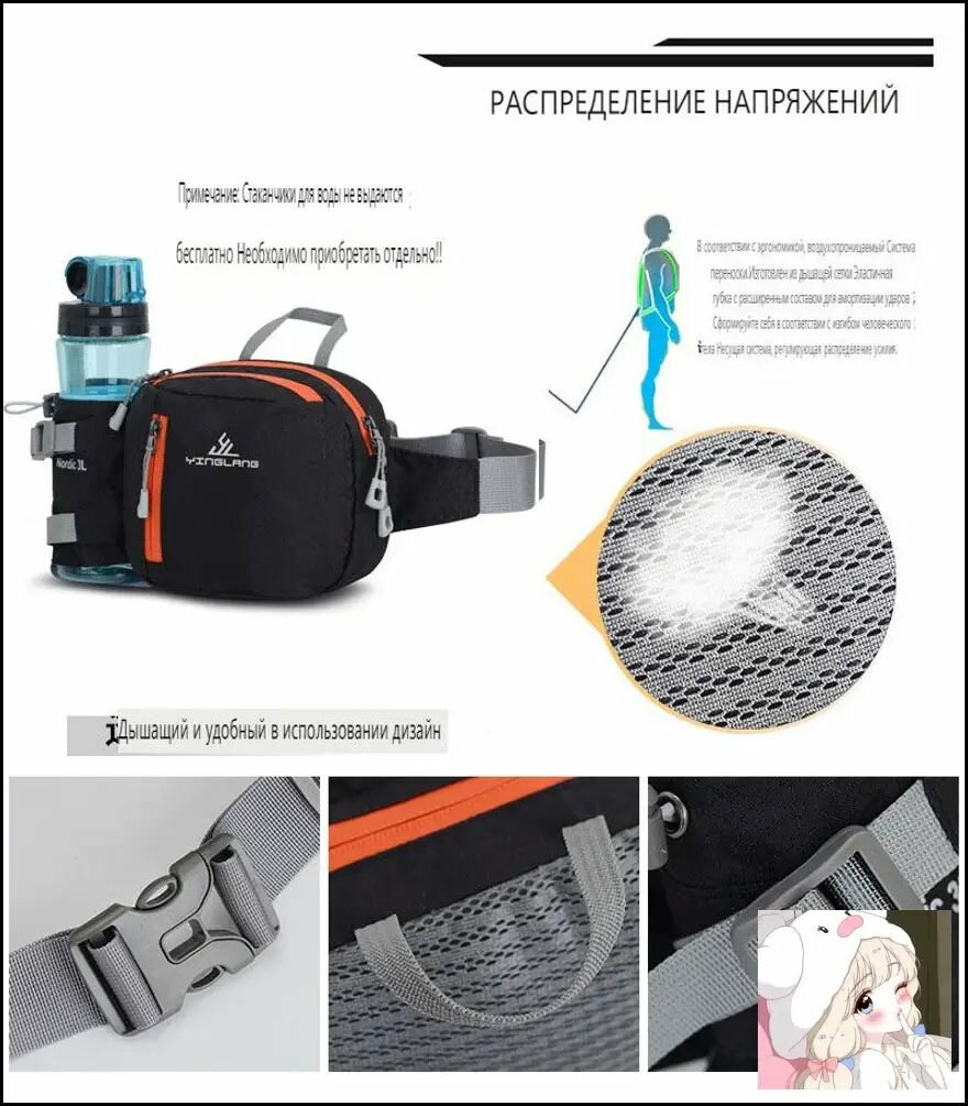 Сумка для бега — фото 1