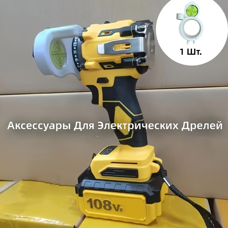 Многофункциональный угломер для сверления (угольник) с двусторонним уровнем и эргономичной нескользящей рукояткой, для точного измерения угла и горизонтали