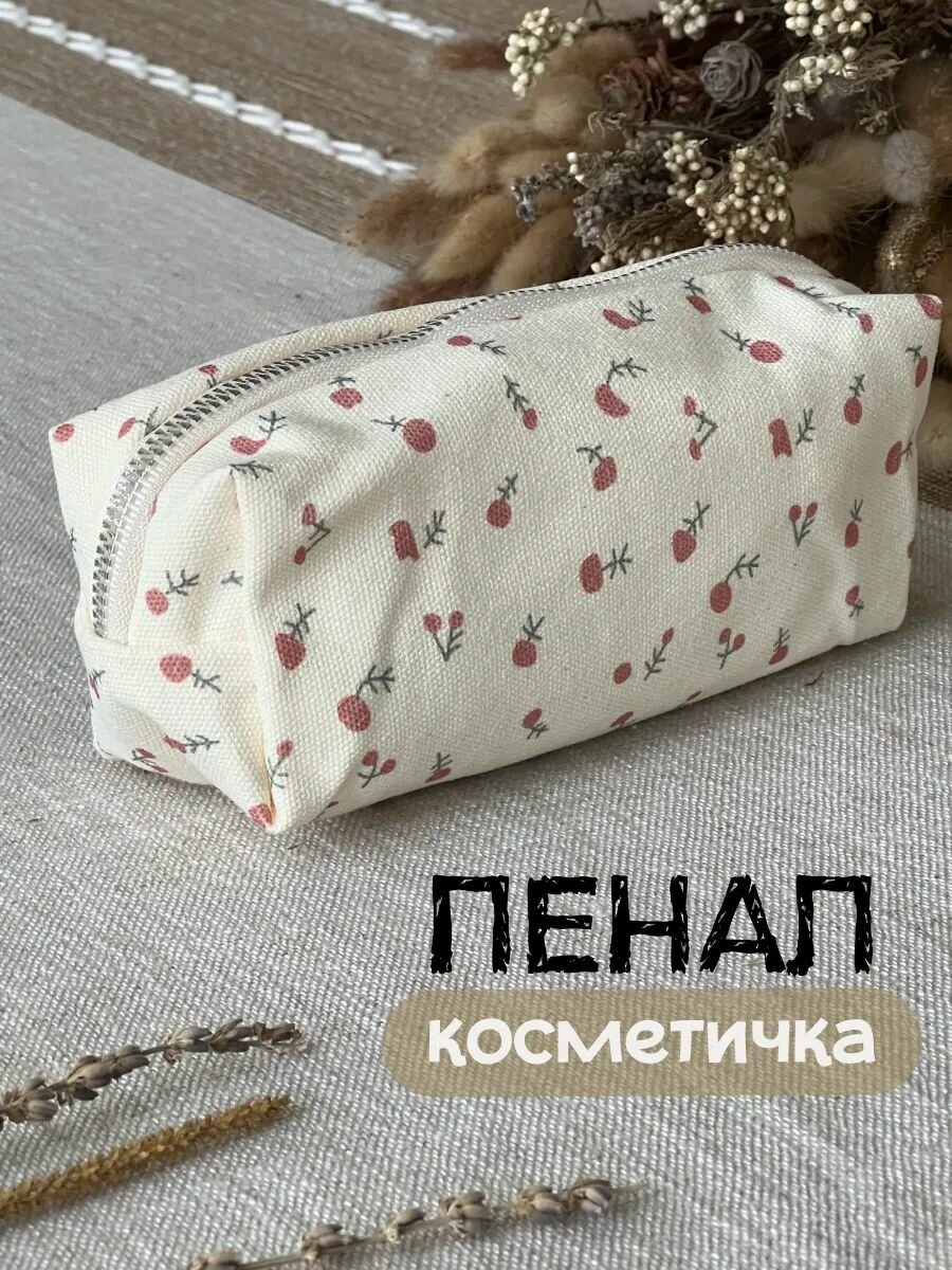Пенал косметичка школьный для девочек эстетик с цветочками для учебы на уроки