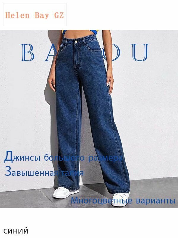 Джегинсы