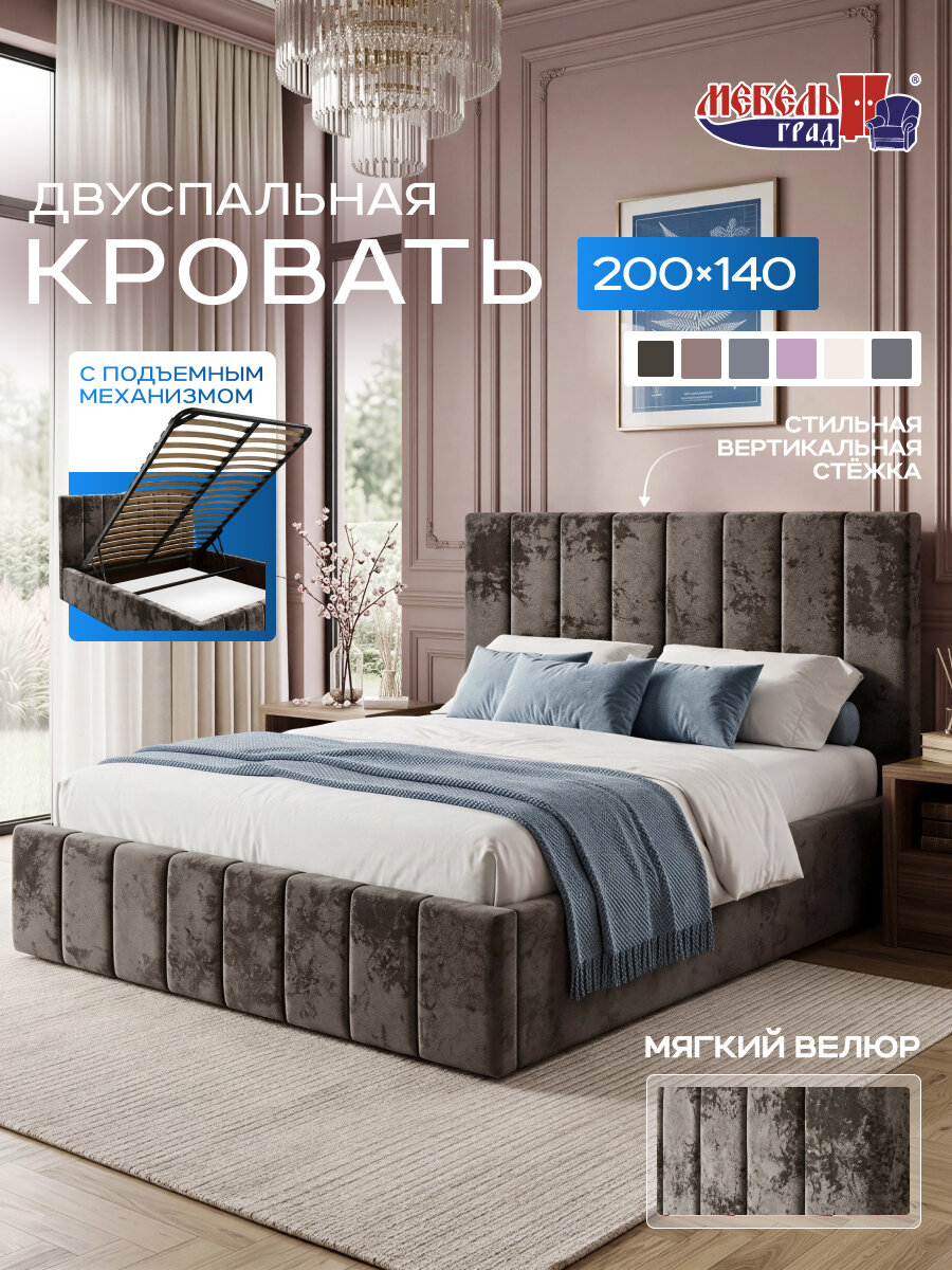 Флорида кровать 1400 коричневый