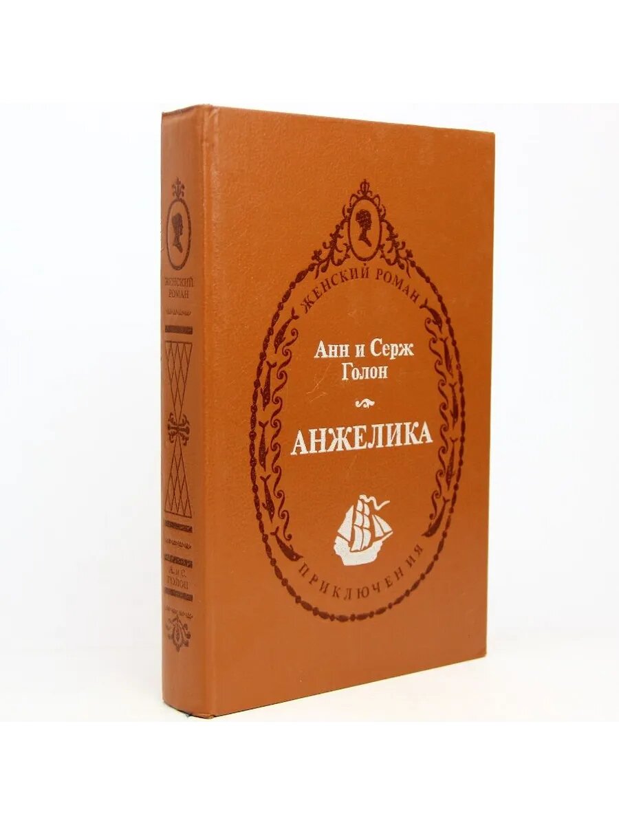 Анжелика (Арт.595)