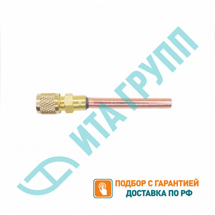Клапан шредера L50мм, Ø1/4"(6,35мм), стенка 0,7мм, x4050