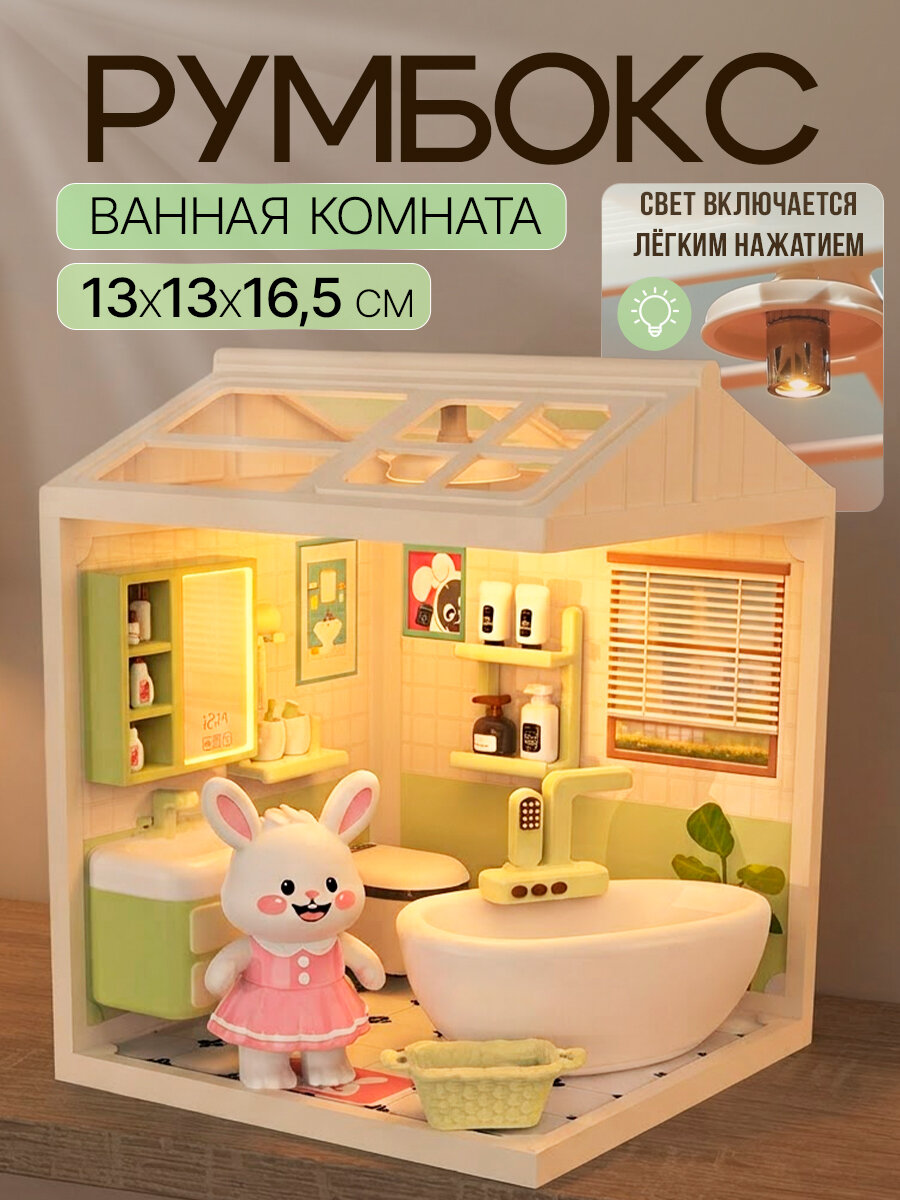 Румбокс (13x13x16,5см, батарейки в комплекте)(Арт. Y28233004)