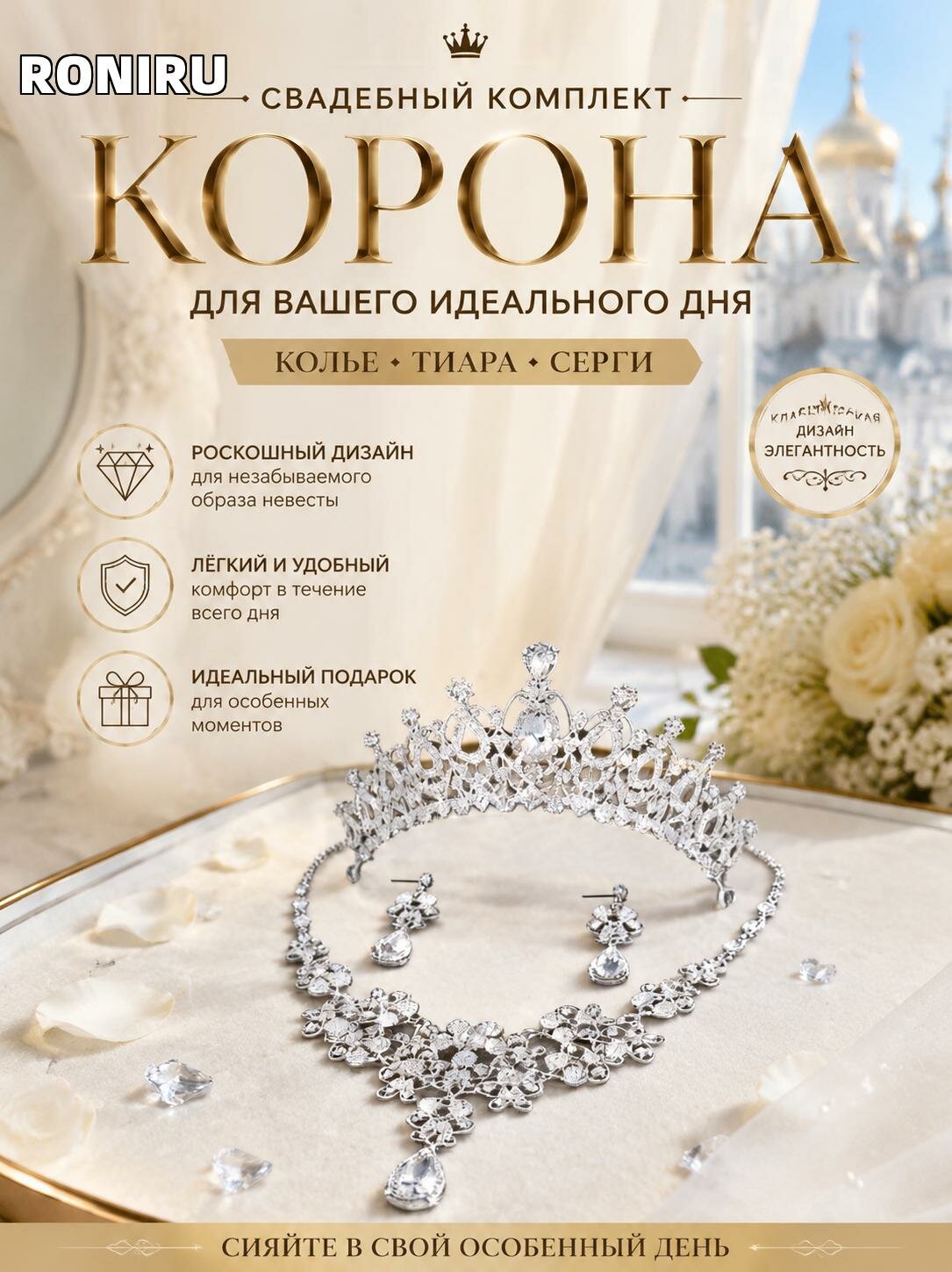 Свадебный комплект с короной: ожерелье с короной, браслет и серьги из сплава для невесты, классический элегантный набор удобный в ношении и идеален как подарок