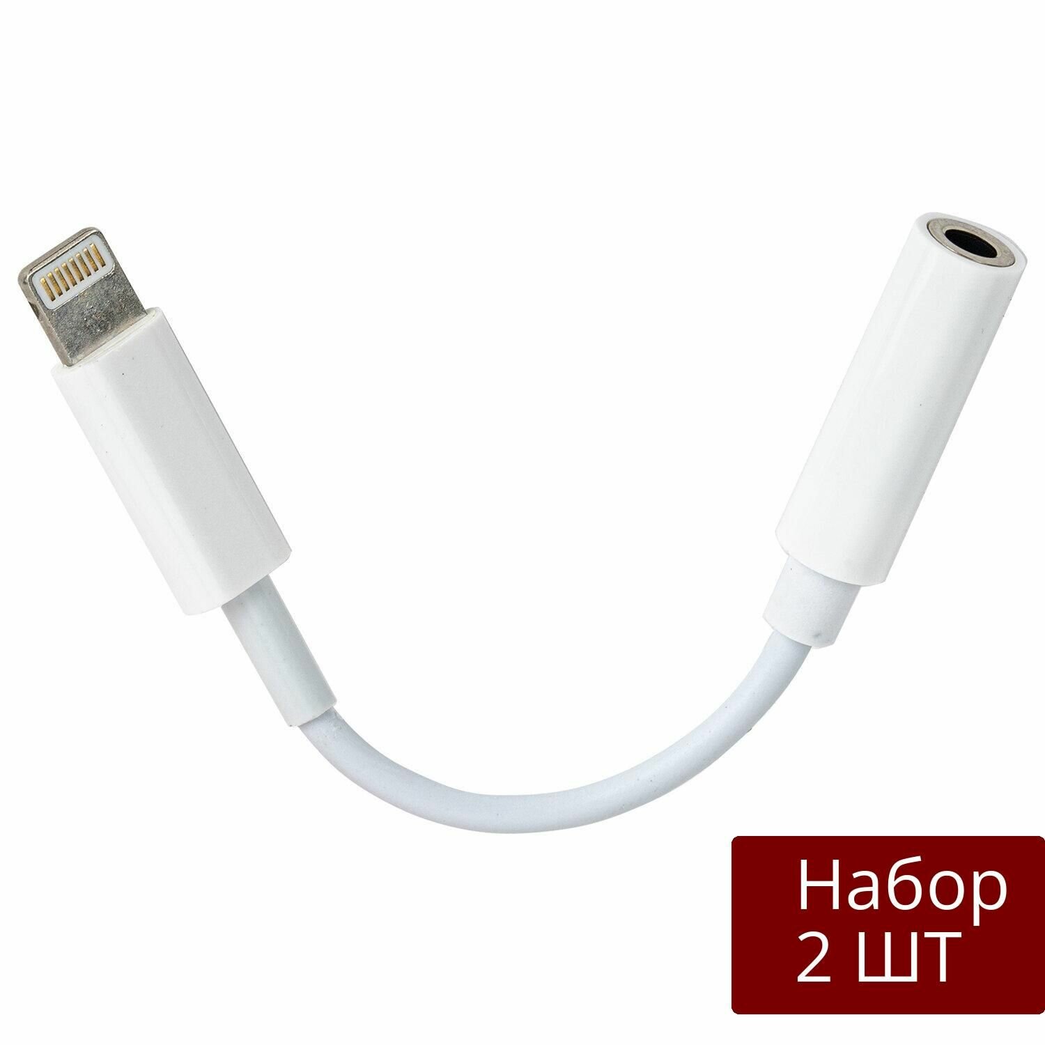 Набор 2 шт Переходник для наушников Sonnen с iPhone Lightning на Aux Mini Jack 3,5 мм, 0,1 м, белый (513565)
