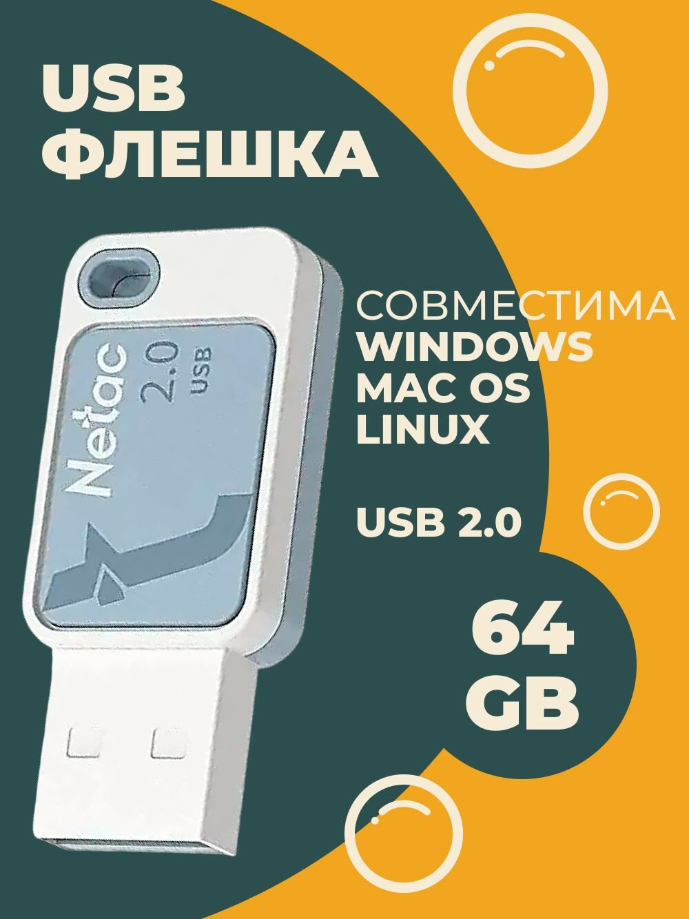 Флешка USB NETAC UA31 64ГБ, USB2.0, синий nt03ua31n-064g-20bl