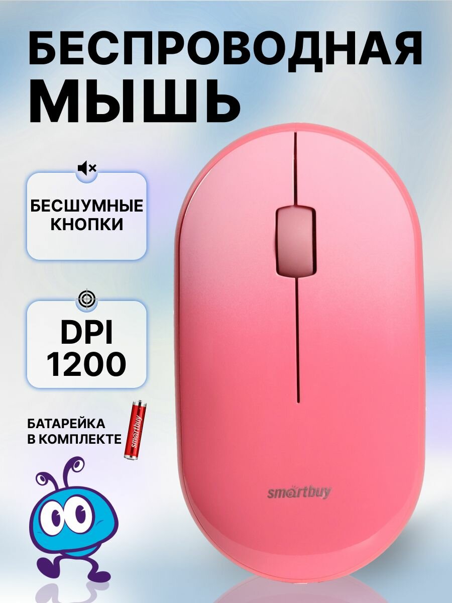 Мышь беспроводная оптическая Smartbuy 266AG, бесшумная, розовая градиент