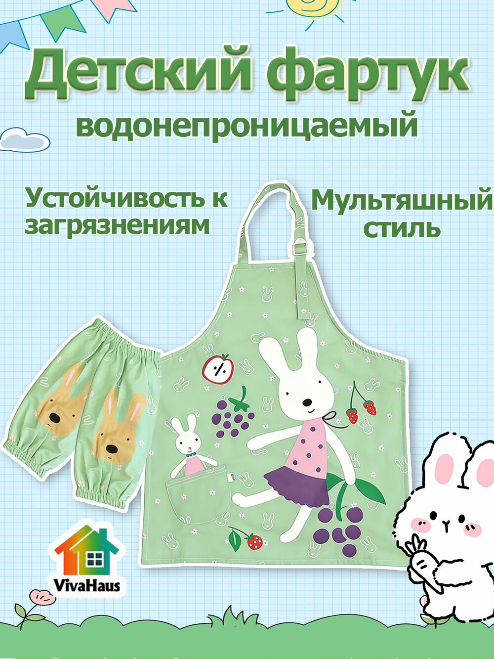 Фартук детский школьный художественный для рисования труда 45x54 см (M) с нарукавниками водоотталкивающая ткань