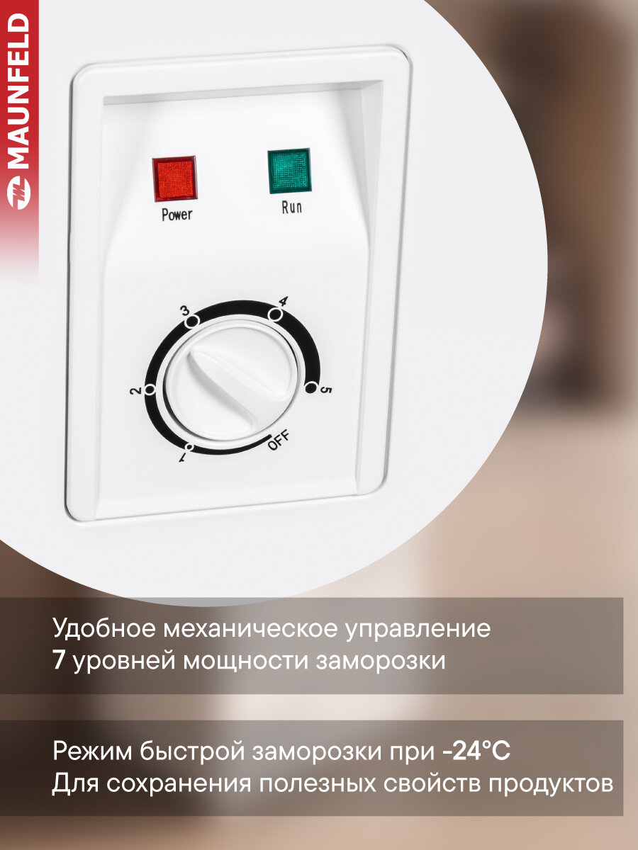 Морозильный ларь MAUNFELD MFL200W, однокамерный, 5 температурных режимов, 42 дБ, 200 литров, белый — фото 1