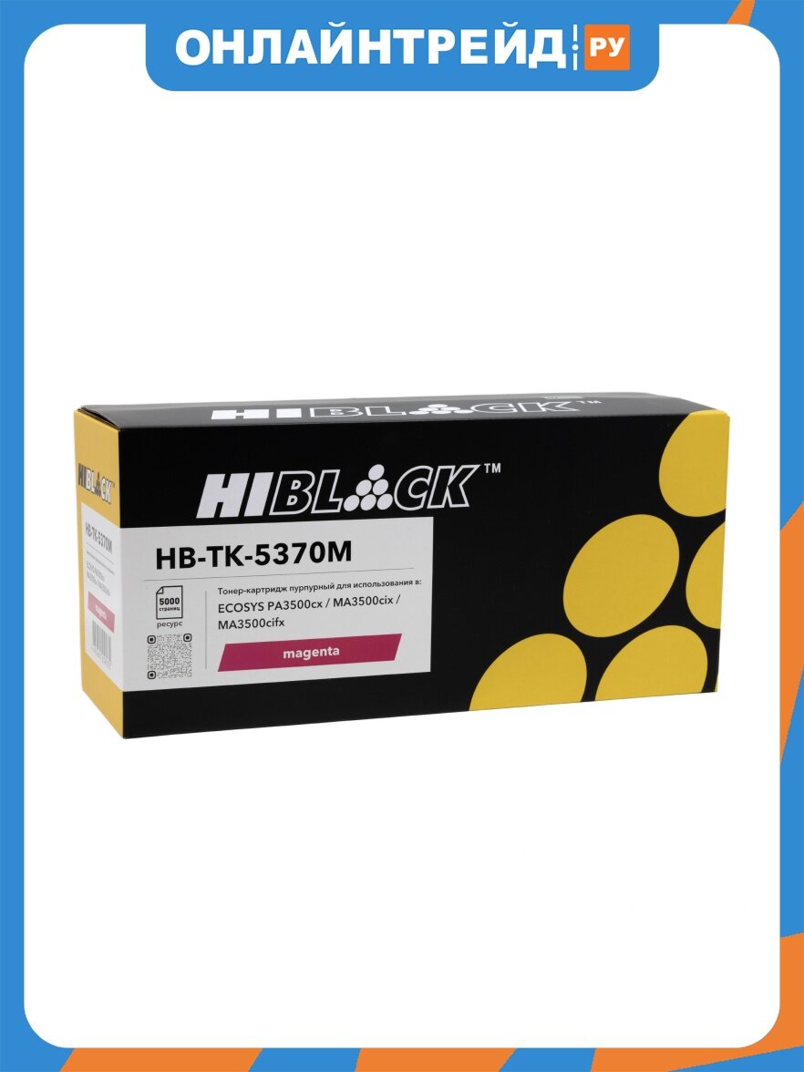 Тонер-картридж Hi-black (HB-TK-5370M) для Kyocera ECOSYS PA3500/PA3500cx/MA3500/MA3500cix, M, 5K