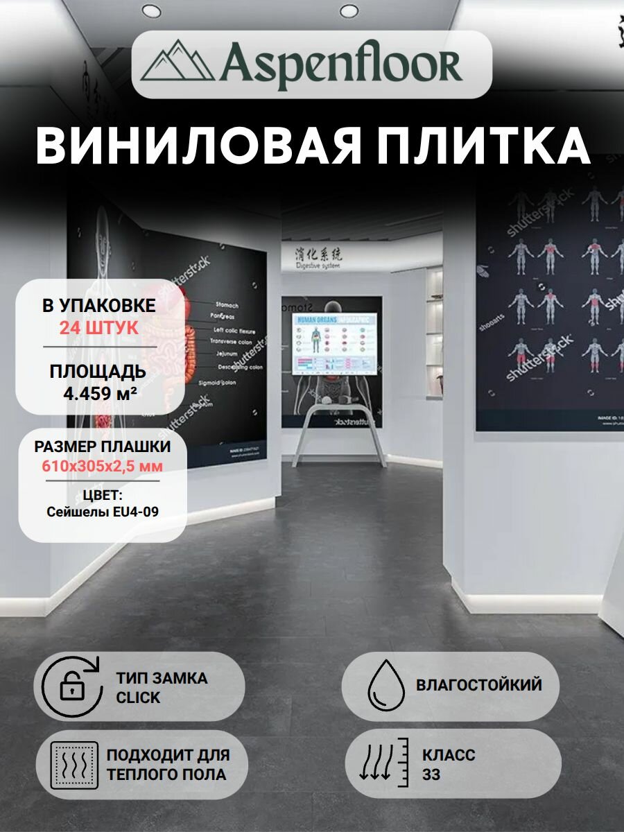 Виниловая плитка LVT Эйфория Сейшелы EU4-09