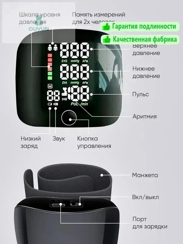 Автоматический кардиомонитор на запястье Ouyun, черный, с индикатором гипертонии и голосовым помощником — фото 1