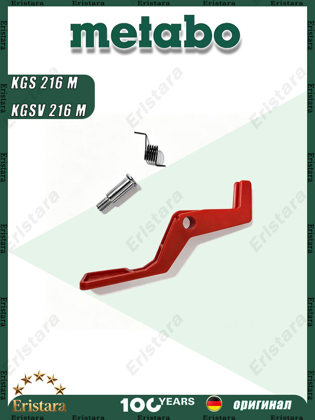Отпустите рычаг Metabo KGS 216 M,316056710 для торцовочной пилы запчасть