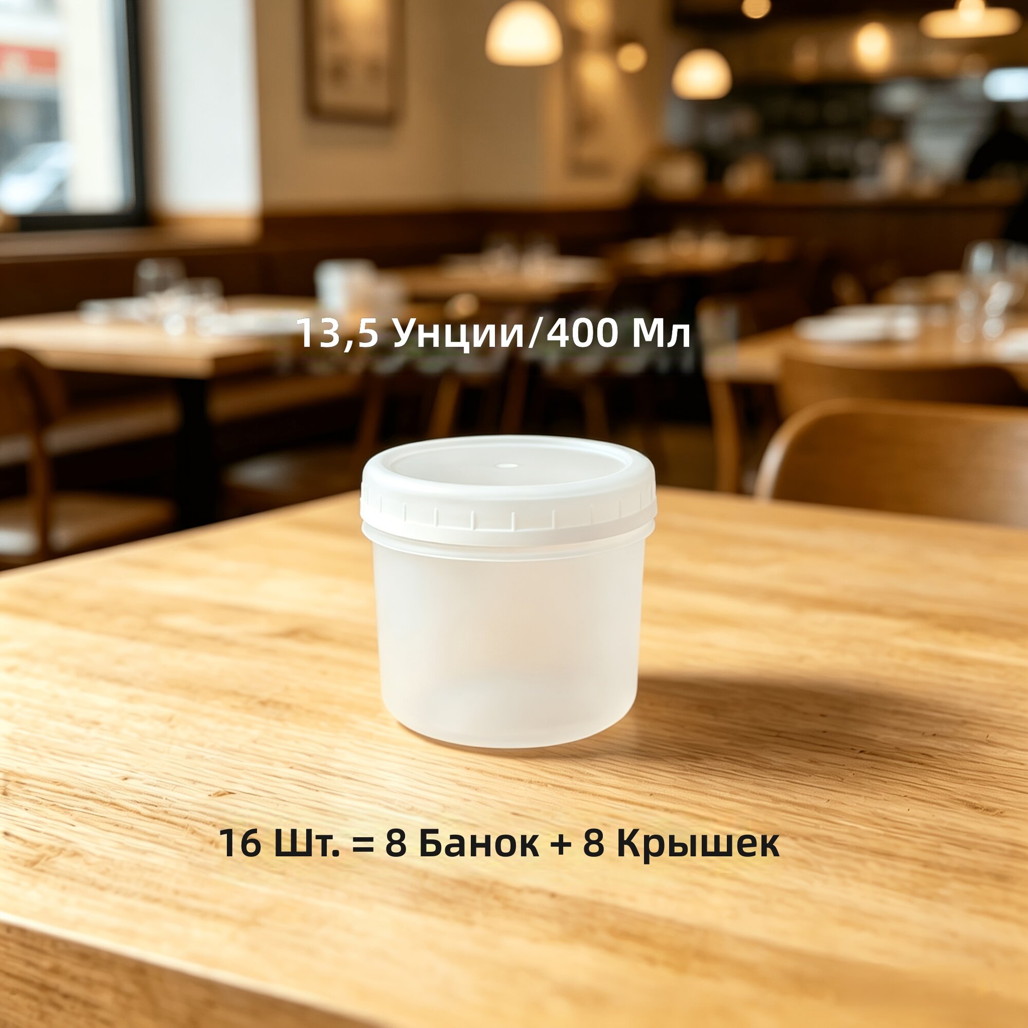 Набор из 8 банок и 8 крышек для хранения продуктов, многоразовые, объем 13.53 унции (400 мл), для йогурта, овсянки, десертов, салатов, мороженого, орехов и специй, для ланч-боксов