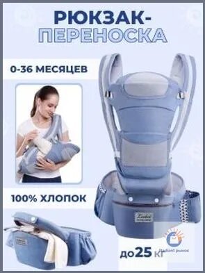 Рюкзак-переноска
