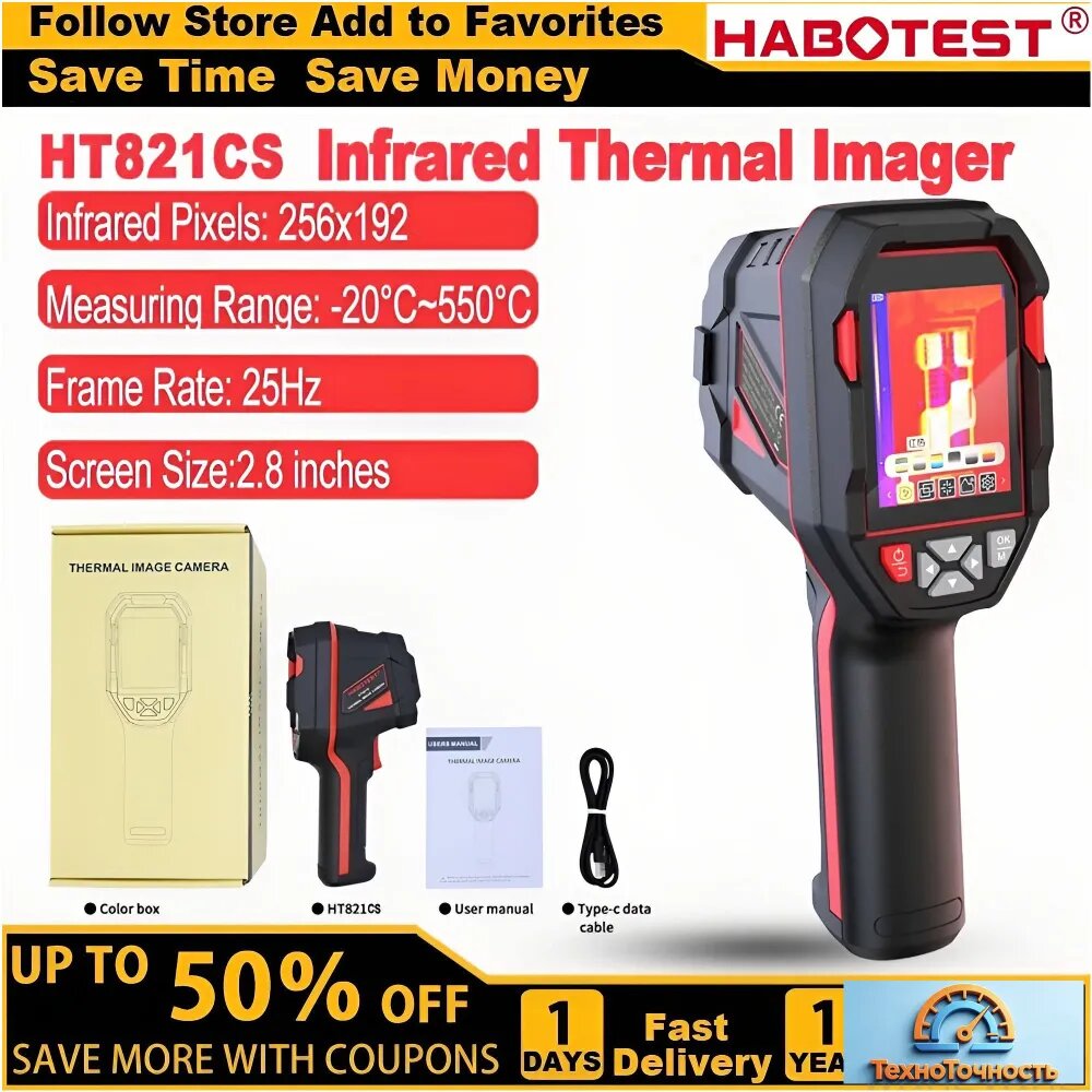 Премиальный сканер температуры HT821CS HABOTEST с разрешением 256192 используется для обнаружения протечек и перегрева труб автомобиля, где фиксируются показатели.-