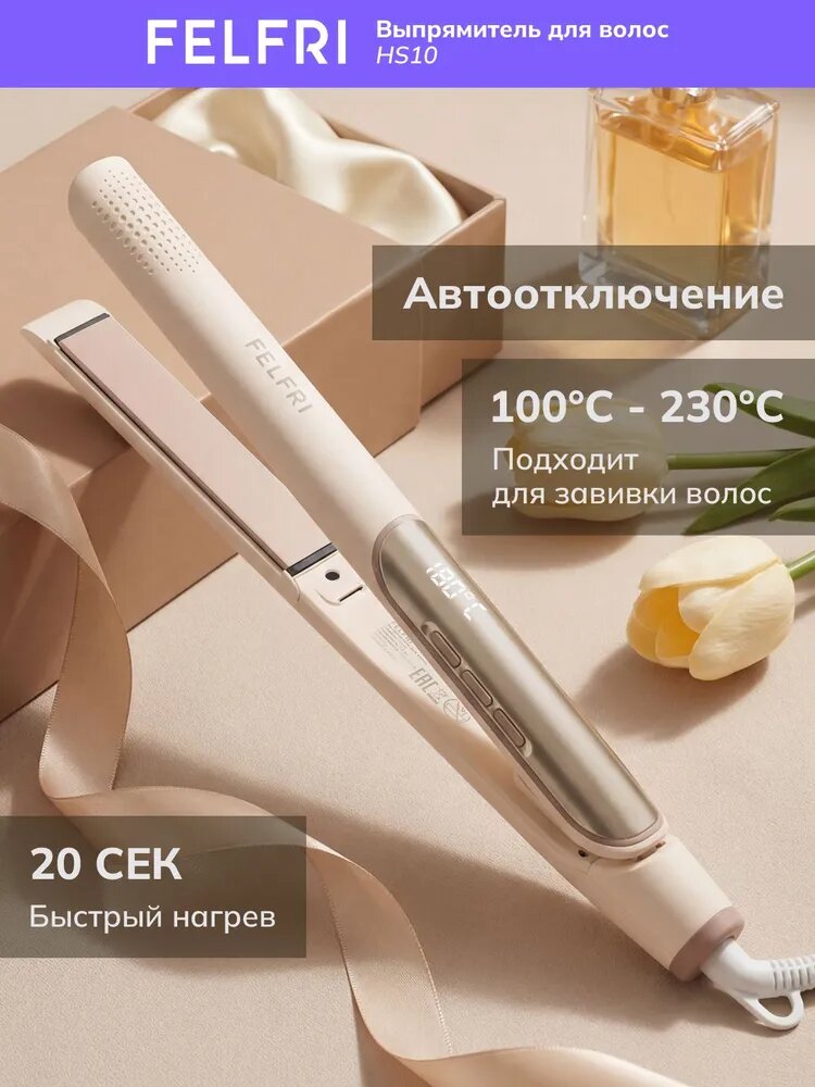 Утюжок для волос выпрямитель профессиональный, 14 температурных режимов, плойка для волос с мощностью 55Вт, выпрямитель с плавающими керамическими пластинами, максимальный нагрев 230 градусов, HS10