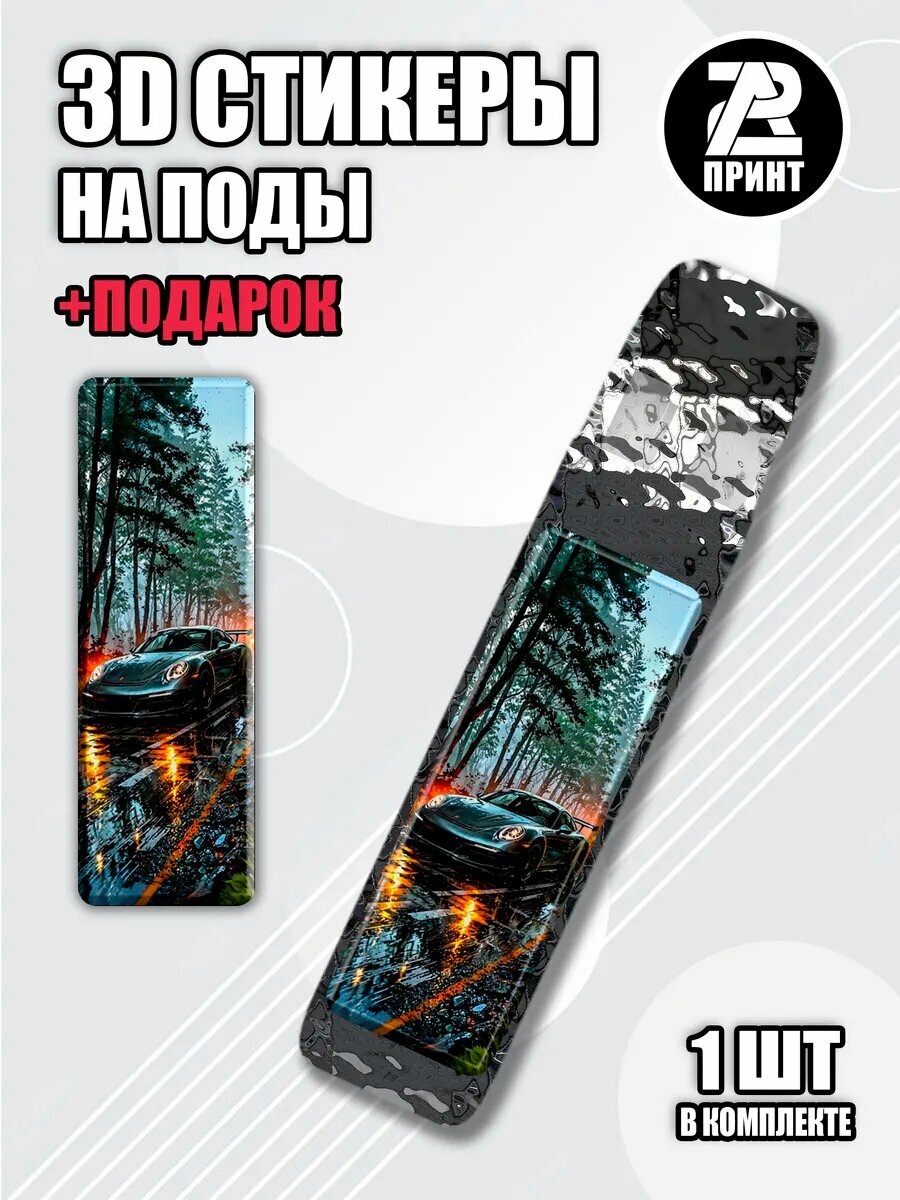 3Д наклейки на иксрос ЖДМ (JDM) Порше 911