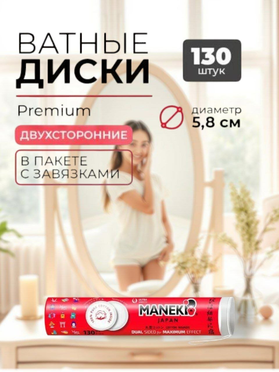 Ватные диски косметические двусторонние диски 130 шт.