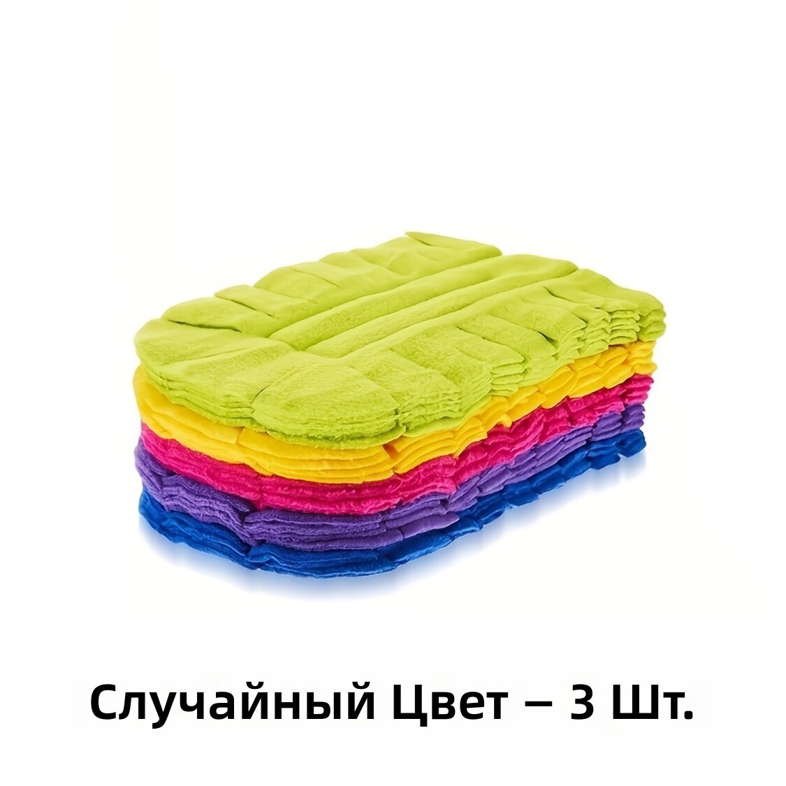 Набор из 3 многоразовых насадок-швабр для пылесоса, моющиеся салфетки для ручных щеток для пыли, для потолочных вентиляторов, деревянных полов, окон и кухонных поверхностей, случайные цвета