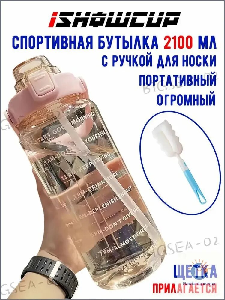 Бутылка разметка шкала, 2 л, 1 шт