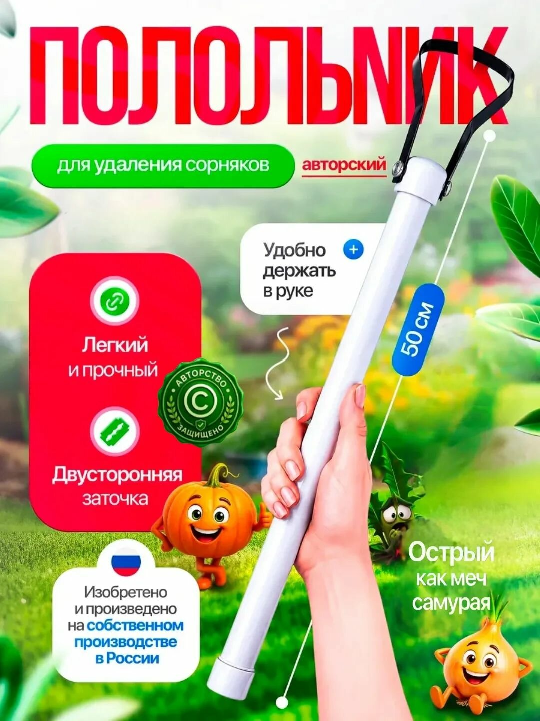 Полольnикoff Рыхлитель сталь